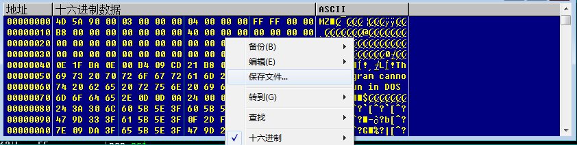 使用OD更改软件中的字符串_od修改文字数据-CSDN博客