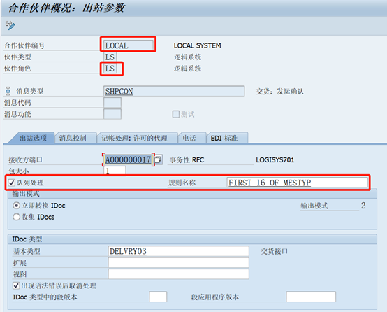 如何对IDOC进行队列控制1_ldoc队列事务代码-CSDN博客