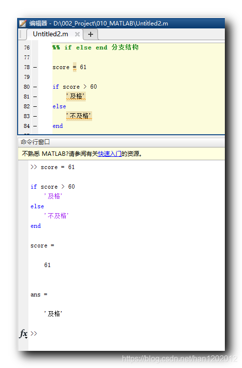 【matlab】流程控制 循环结构 For 循环 While 循环 分支结构 If End 分支结构 If Else End 分支结构 Switch Case 分支