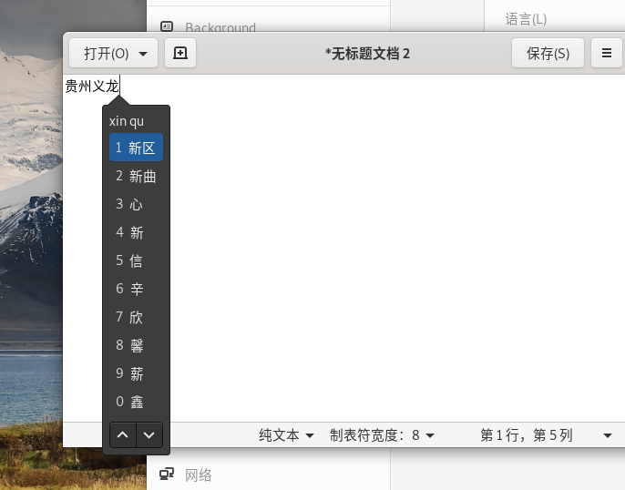 Debian中文输入法——拼音和五笔的解决方法debian12中文输入法 Csdn博客 