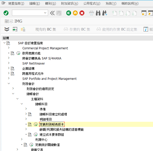 SAP-FI-财务报表版本设定_sap idcnbsais-CSDN博客