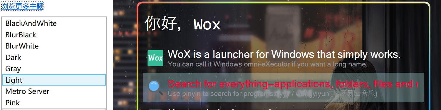 WOX 搜索框主题美化_wox美化-CSDN博客