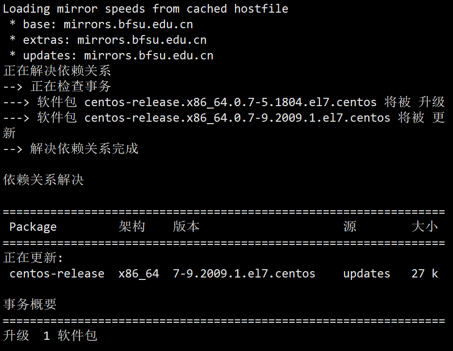 使用yum将Centos升级到指定版本_yum install centos-release-upgrade-CSDN博客