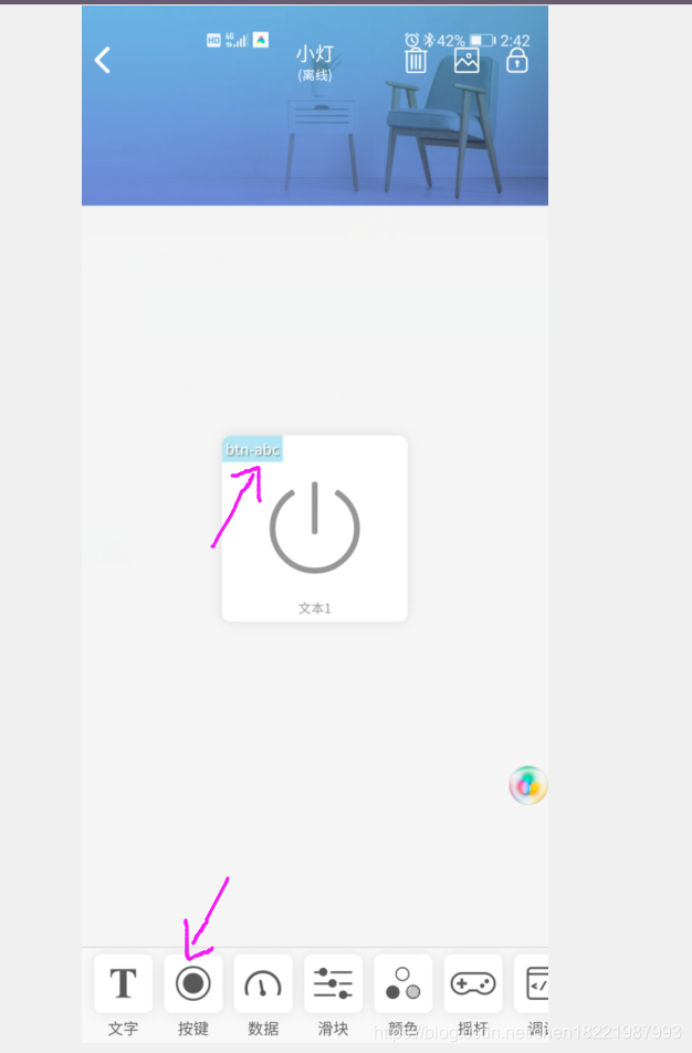 Esp8266nodemcu 手机端远程点灯esp8266手机控制端下载 Csdn博客
