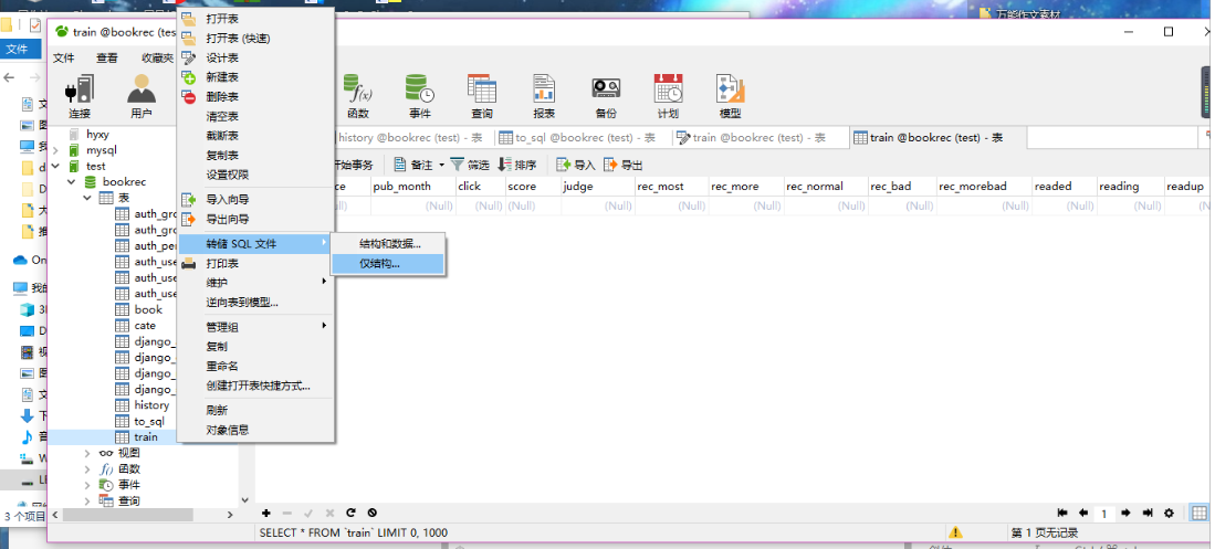 如何将txt文件导入Navicat for mysql转为sql文件_txt转sql器-CSDN博客