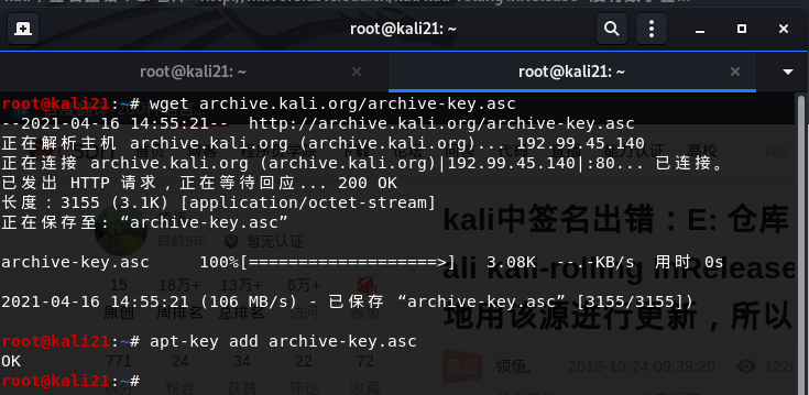 刚安装好的kali2019更新源报错问题解决_n: repository 'kali linux' changed its 'non-free ...