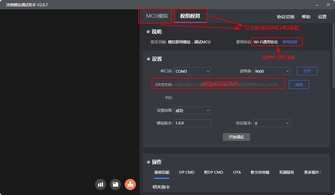 涂鸦标准模组MCU SDK开发流程_涂鸦sdk能用arduino编译吗-CSDN博客