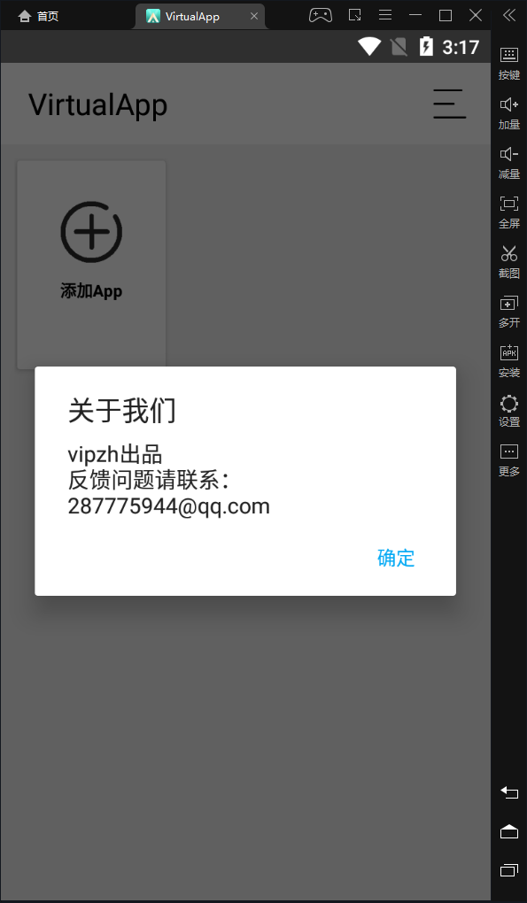 VirtualAPP，va，virtualapp源码_va&virtualapp-CSDN博客