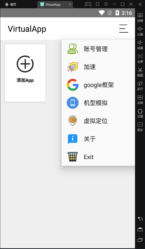 VirtualAPP，va，virtualapp源码_va&virtualapp-CSDN博客