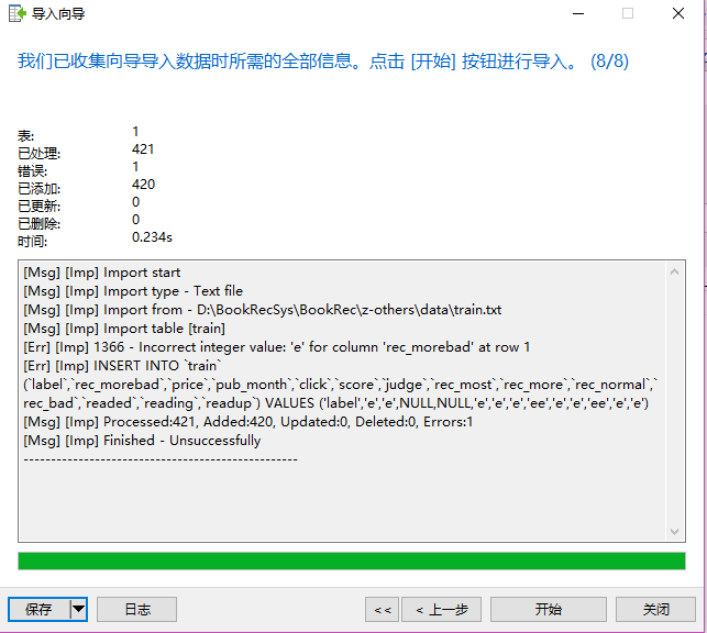 如何将txt文件导入Navicat for mysql转为sql文件_txt转sql器-CSDN博客