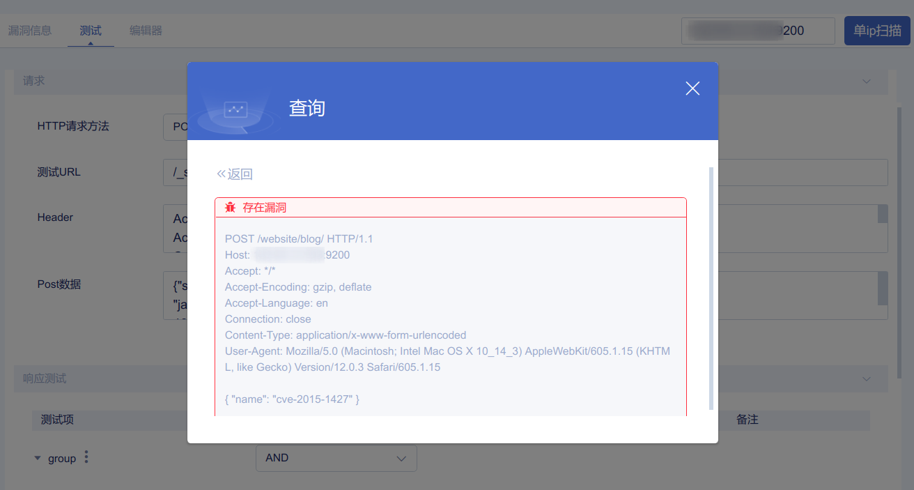如何编写合格的 PoC 领取 Goby 红队专版_goby poc-CSDN博客