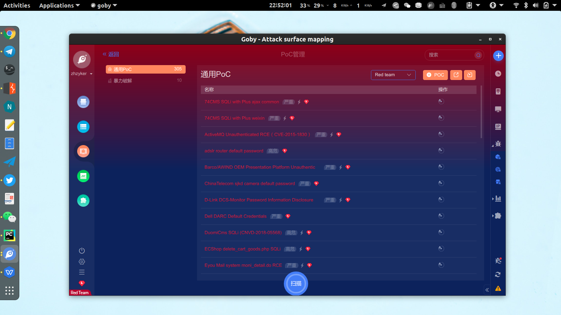 如何编写合格的 PoC 领取 Goby 红队专版_goby poc-CSDN博客