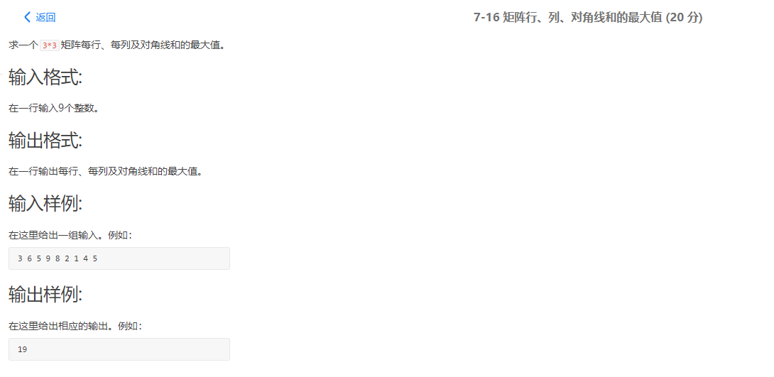 PTA-浙大版 《Python程序设计》 第四章编程题目及答案_ptapython编程题答案_Legend_QS的博客-CSDN博客