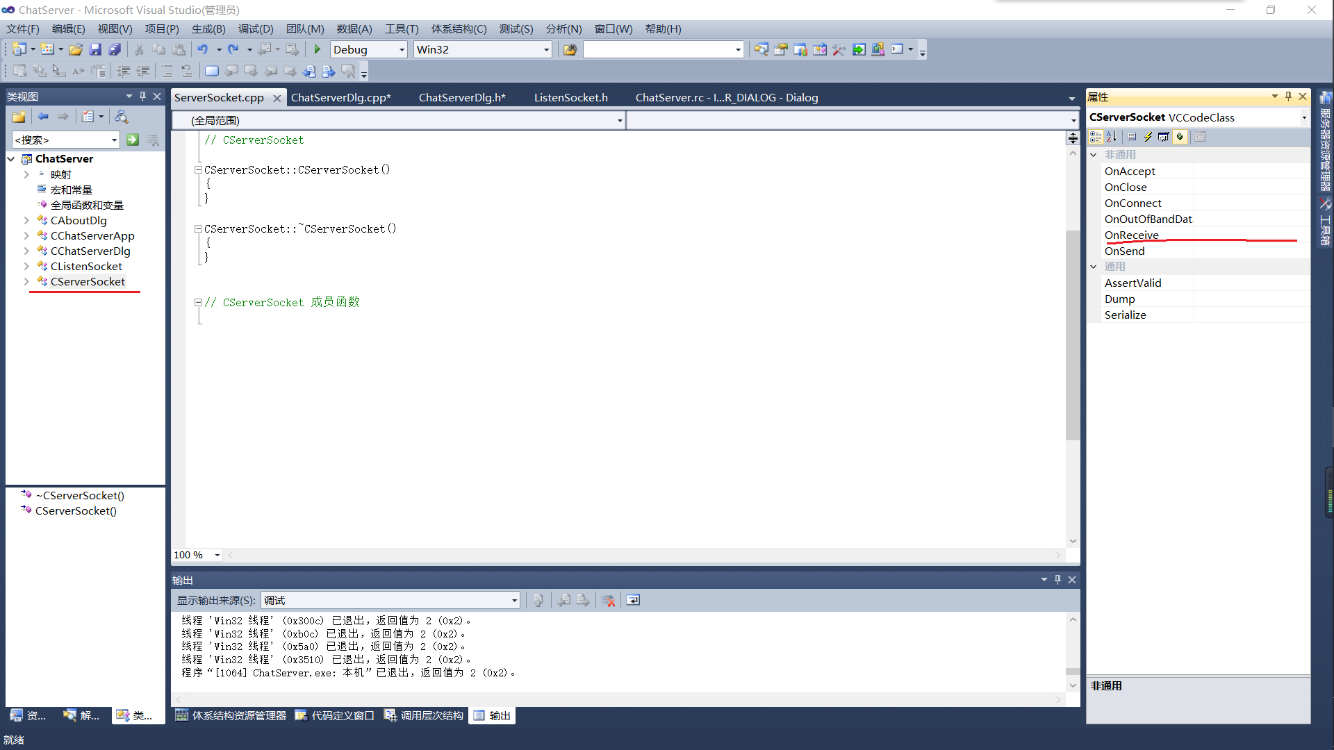 MFC下客户端与服务器端的Socket通信_mfc套接字客户端接受消息-CSDN博客