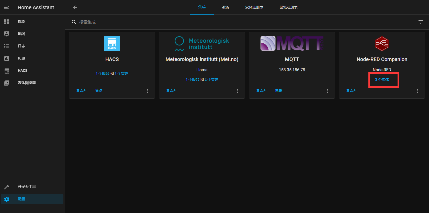 HomeAssistant和Node-Red_hacs下载安装nodered-CSDN博客