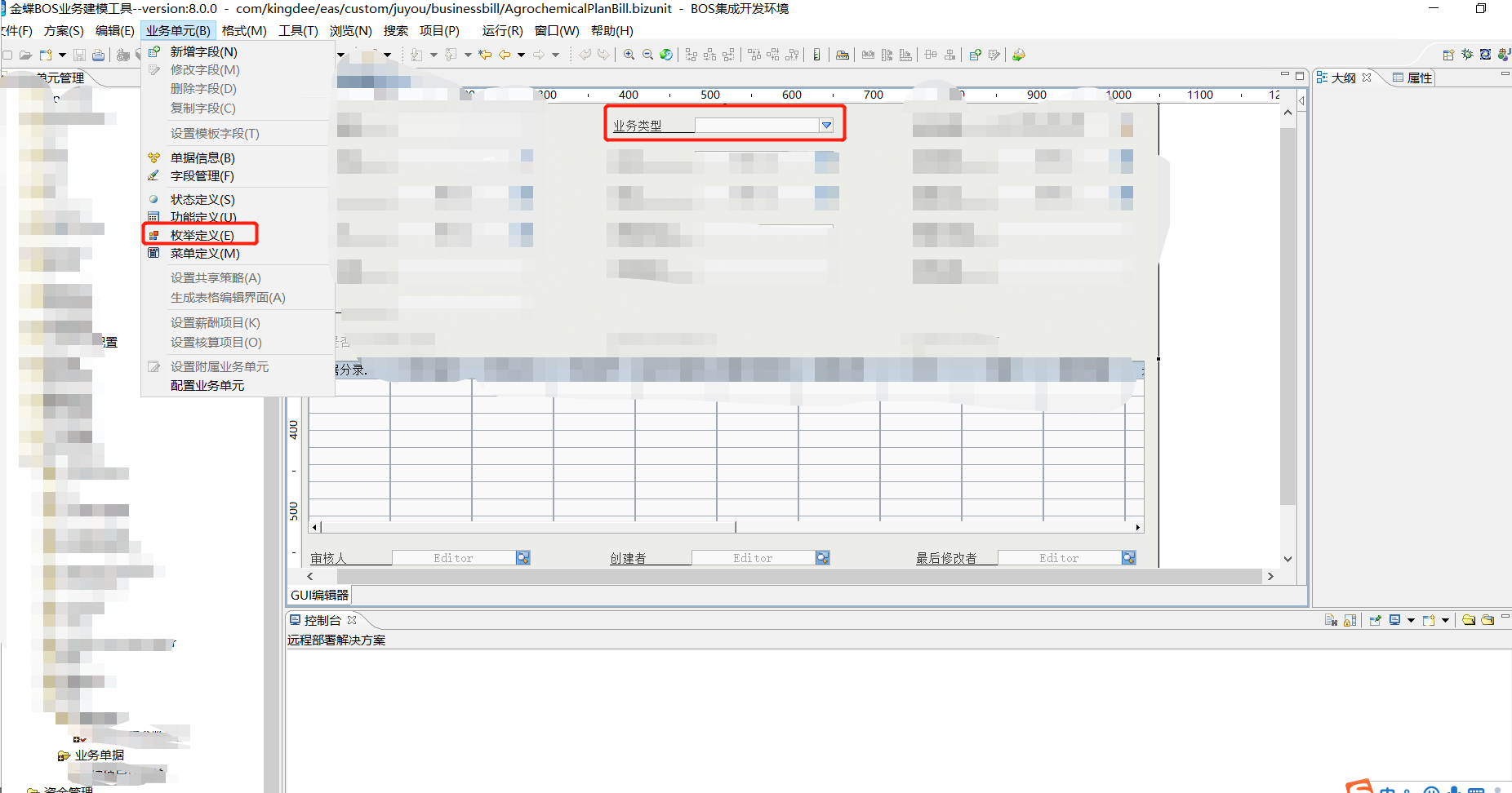 EAS BOS二开（自定义枚举+下拉列表）_eas固定下拉列表-CSDN博客