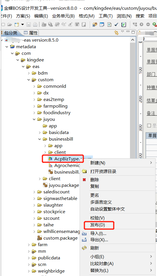 EAS BOS二开（自定义枚举+下拉列表）_eas固定下拉列表-CSDN博客