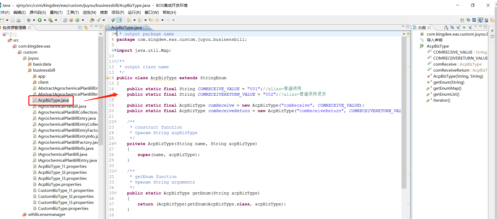 EAS BOS二开（自定义枚举+下拉列表）_eas固定下拉列表-CSDN博客