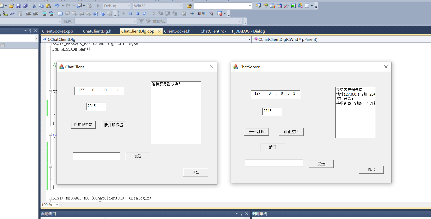 MFC下客户端与服务器端的Socket通信_mfc套接字客户端接受消息-CSDN博客