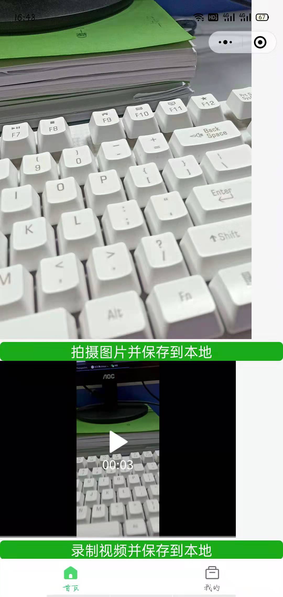 uniapp中拍摄图片/录制视频并保存到本地设备(记录)_uniapp 自定义移动端视频录制-CSDN博客