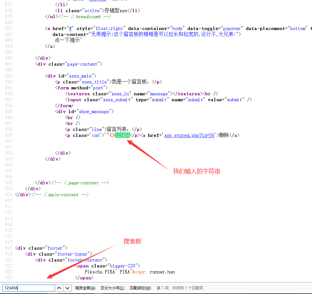 Pikachu靶场：存储型XSS_存储型xss pikachu-CSDN博客