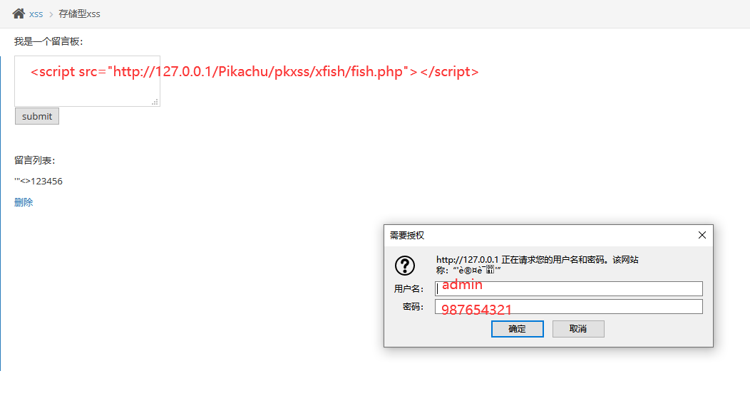Pikachu靶场：存储型XSS_存储型xss pikachu-CSDN博客