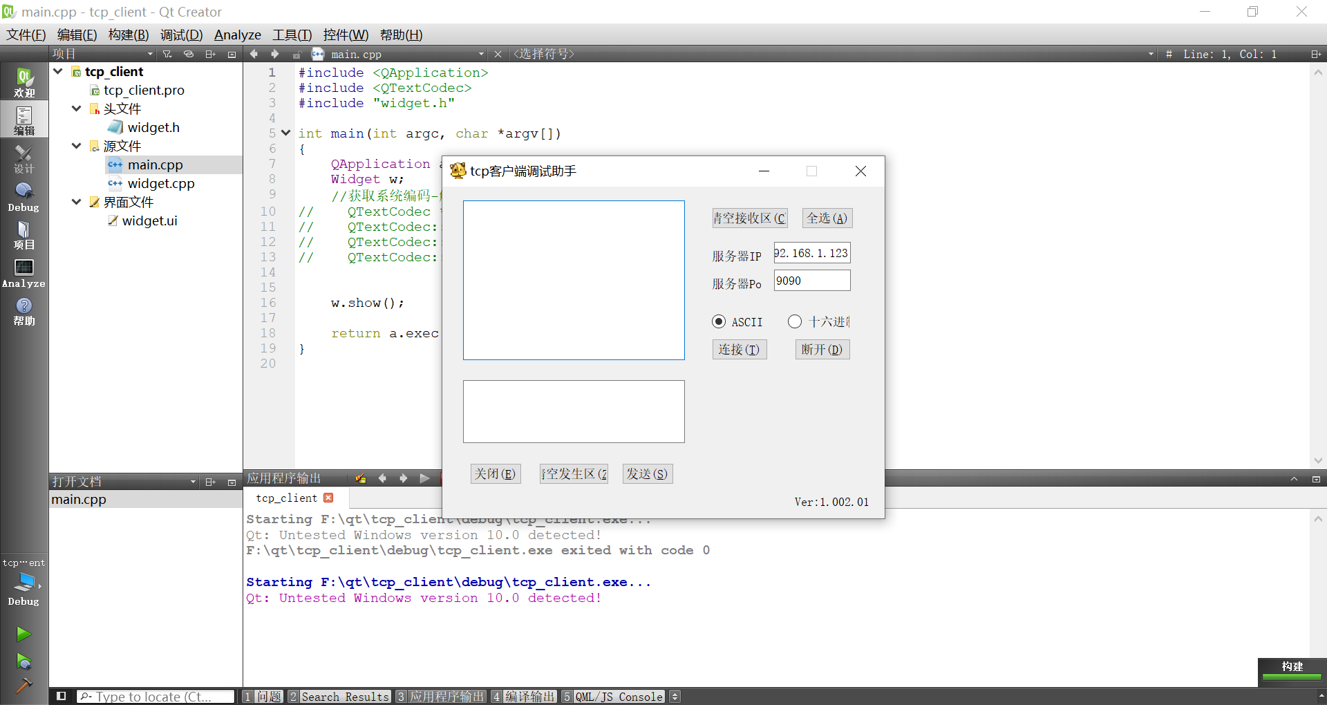 Qt无法编译通过的问题_qt 函数可以点进去但是编译不通过-CSDN博客