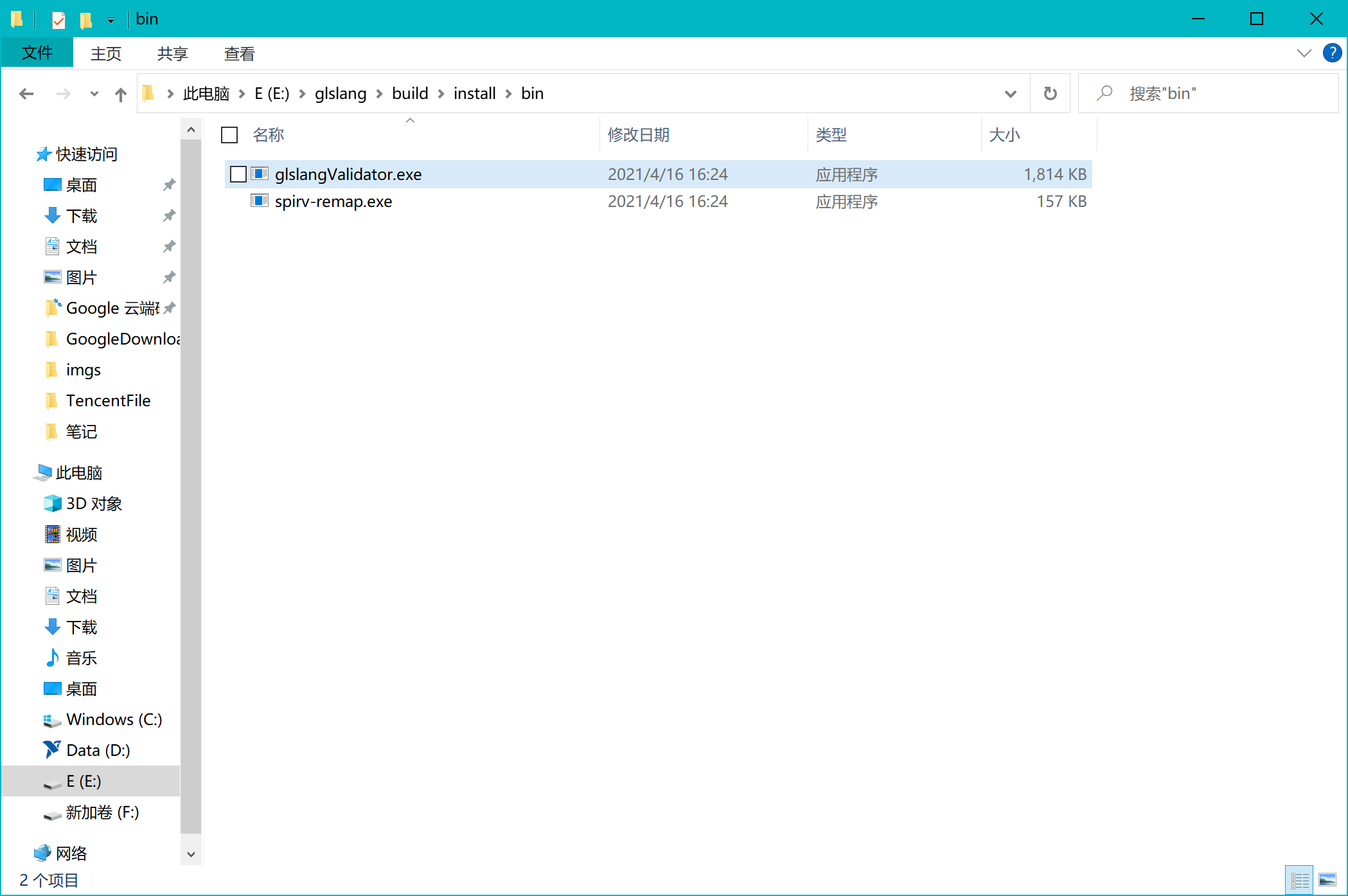 Windows下配置glslangValidator实现命令行检查glsl语法-CSDN博客