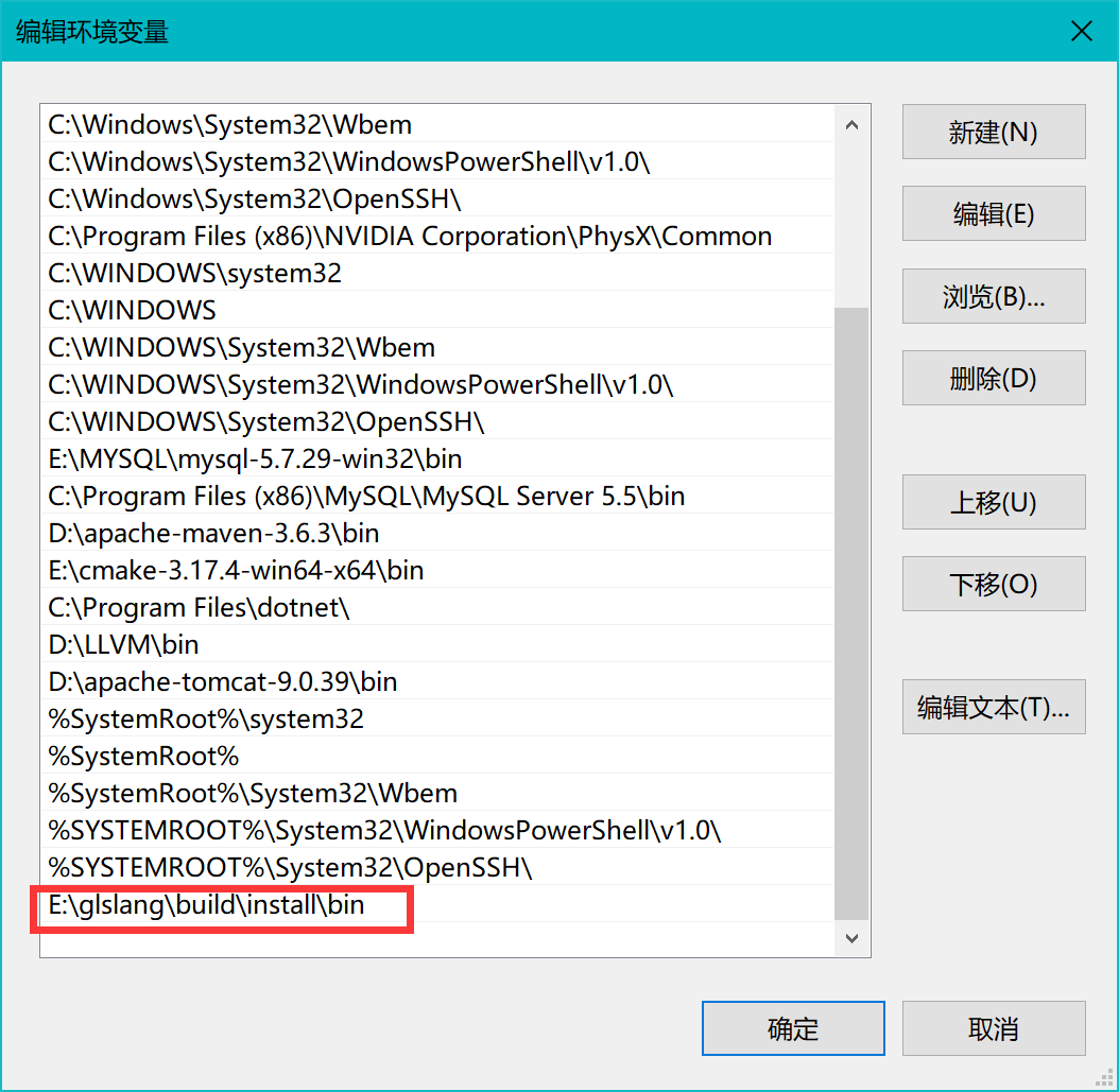 Windows下配置glslangValidator实现命令行检查glsl语法-CSDN博客