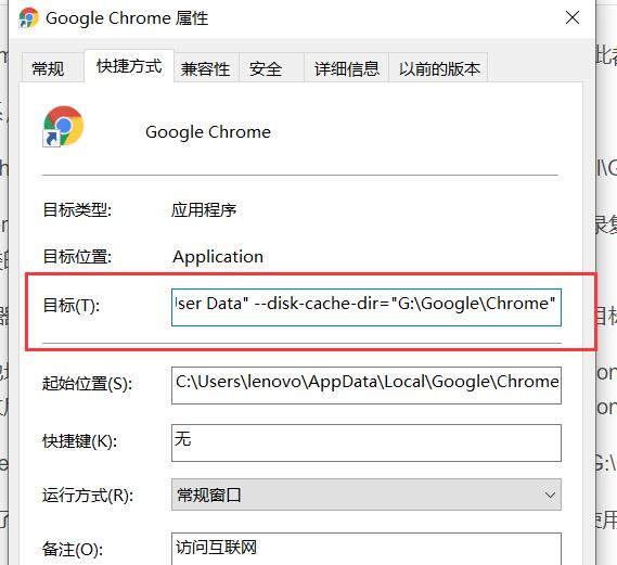 Google Chrome浏览器数据文件地址修改_chrome配置文件手动修改-CSDN博客