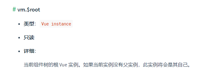 Vue之vm.$el是什么？(017)-CSDN博客