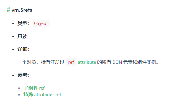 Vue之vm.$el是什么？(017)-CSDN博客