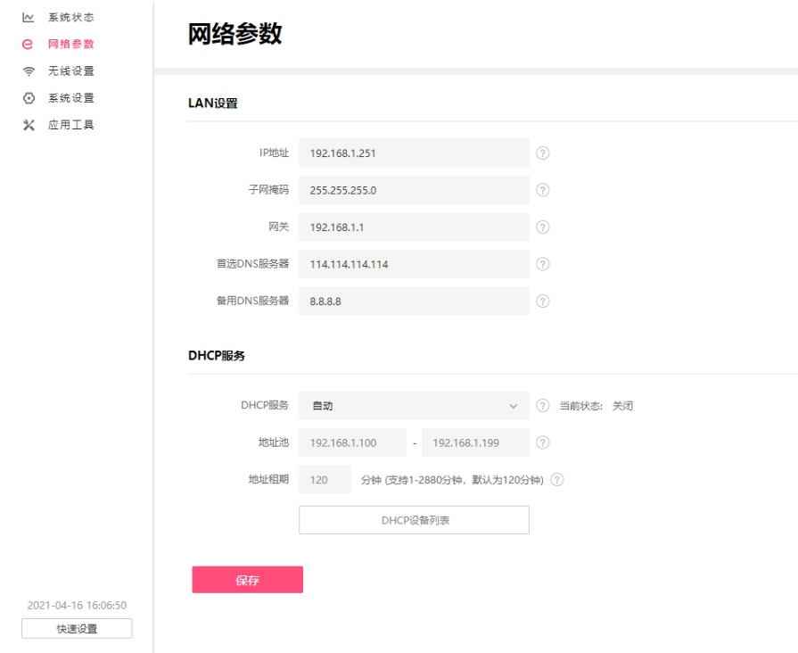 MWB201S只能成对使用不支持单独使用 一定注意_mwb505桥接路由器-CSDN博客