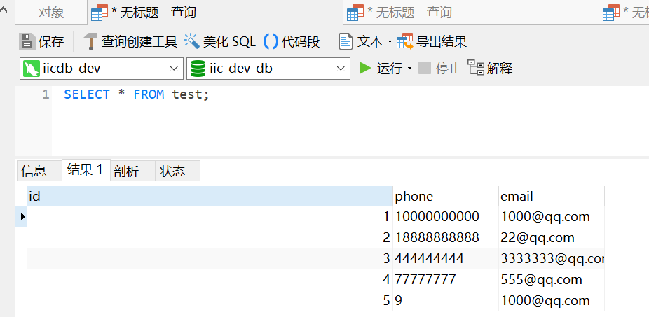 Mysql批量更新，批量插入之replace语句insert Into On Duplicate Key Update语句insert Into On Duplicate Key批量