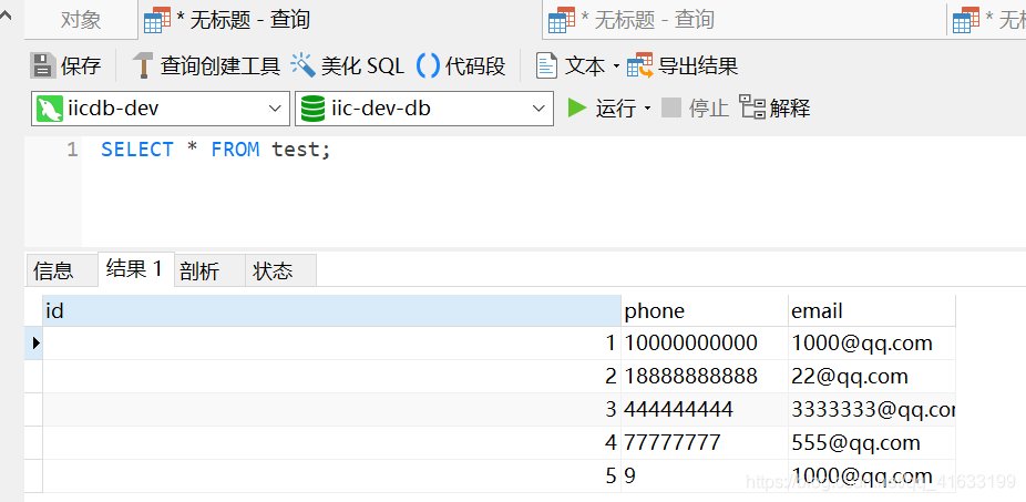 Mysql批量更新,批量插入之replace语句insert Into On Duplicate Key Update语句insert Into On Duplicate Key批量