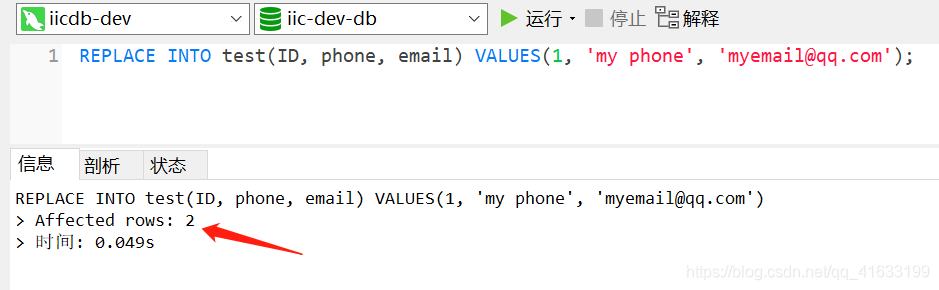 Mysql批量更新,批量插入之replace语句insert Into On Duplicate Key Update语句insert Into On Duplicate Key批量