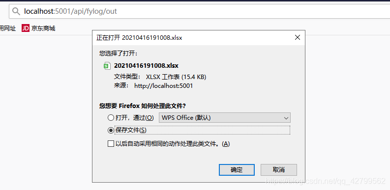 使用epplus实现excel导出epplus导出excel Csdn博客