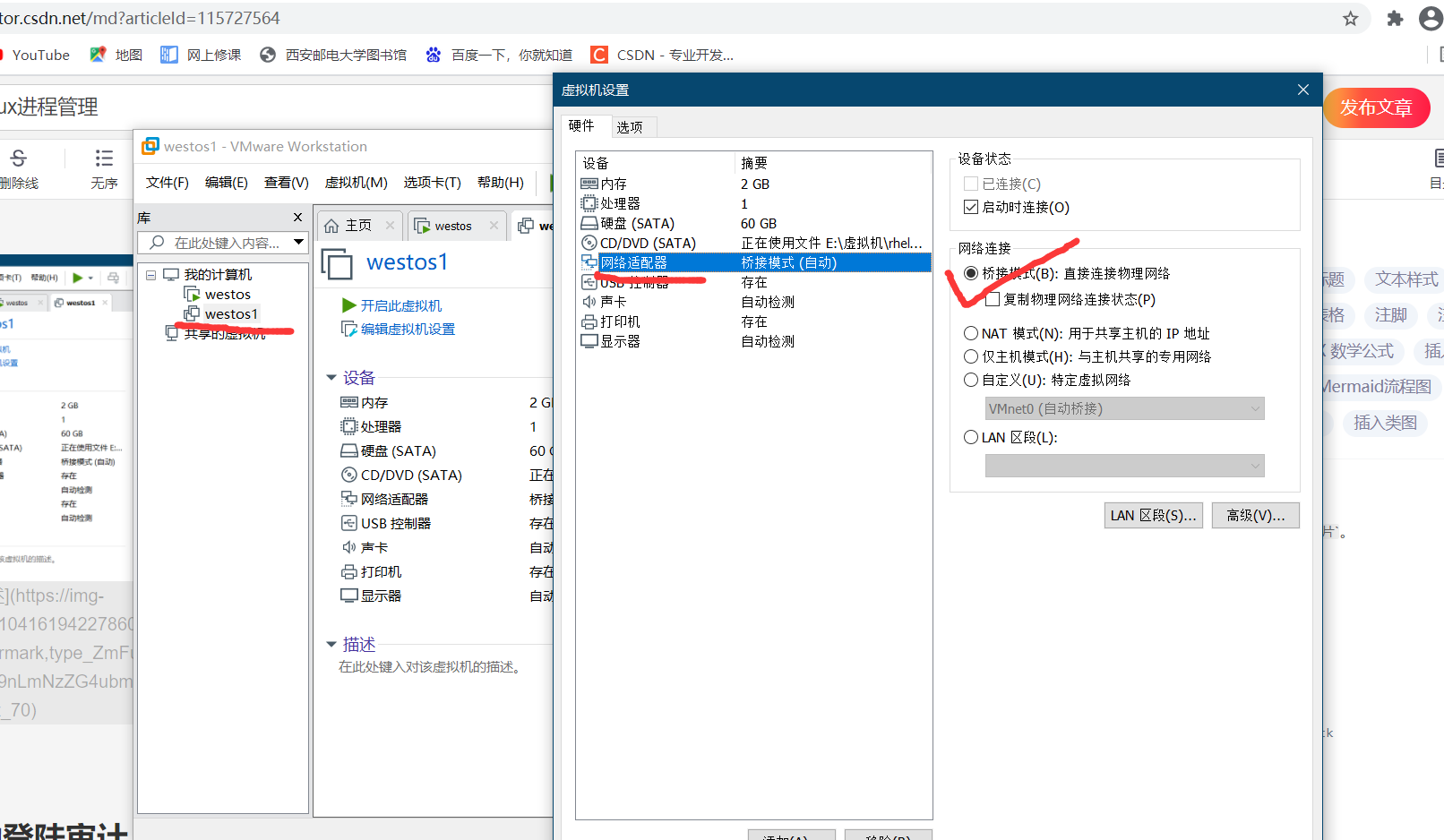 【笔记】配置vmware虚拟机，使两台机器成功ping通_vmware两台虚拟机互通-CSDN博客