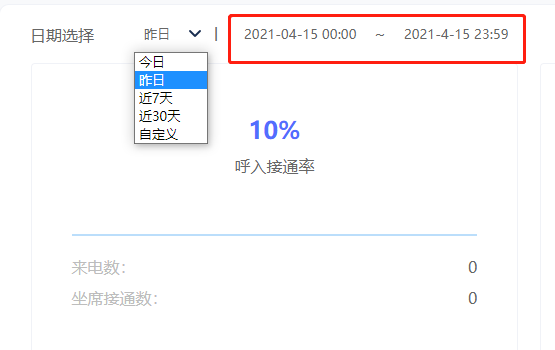 js获取当天、昨天、指定时间2021-04-16 00:00--23:59的时间对象_js获取指定昨天的时间-CSDN博客
