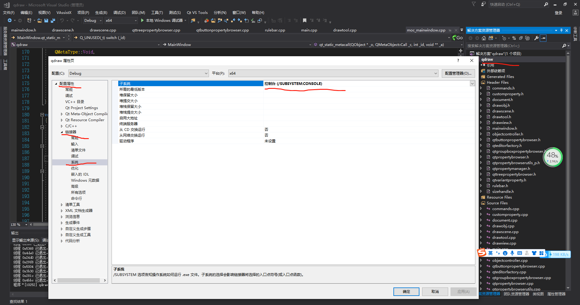 VS2017+Qt开发时打开命令调试窗口_vs2017命令行窗口怎么打开-CSDN博客