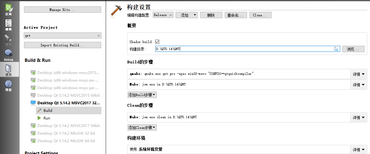 QWT下载、安装、配置教程-CSDN博客