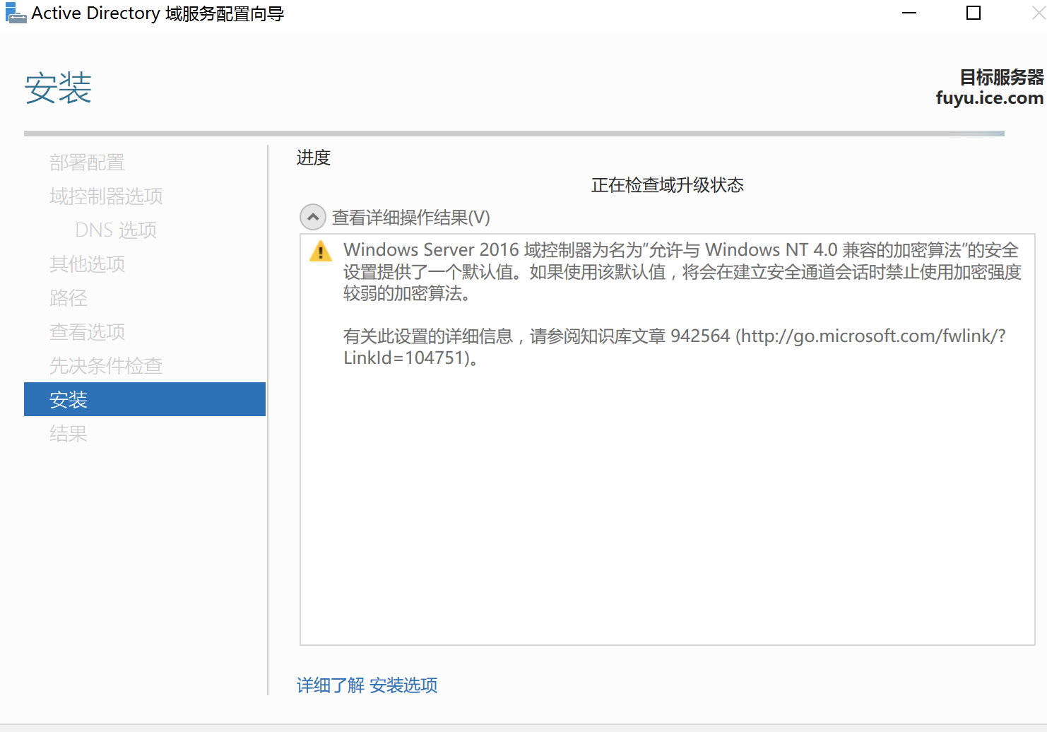 windows server 2016 下域环境的搭建（完整版）_server2016-CSDN博客