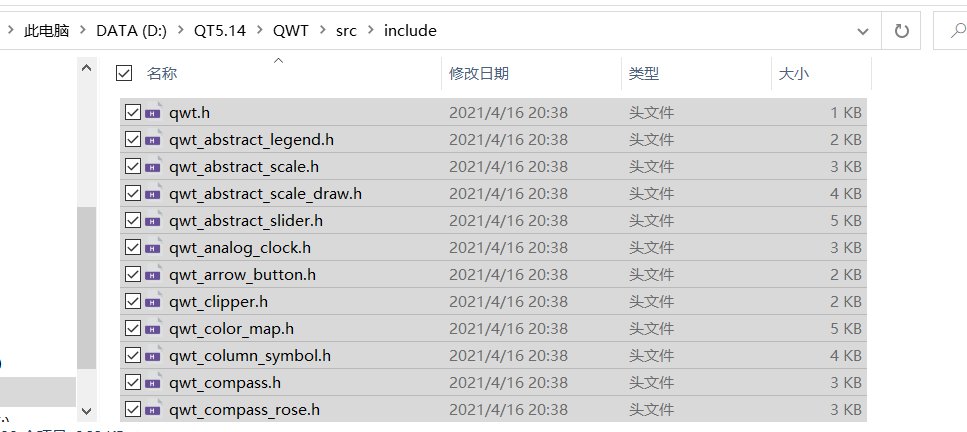 QWT下载、安装、配置教程-CSDN博客