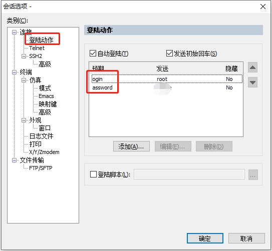SecureCRT使用经验分享——自动登录,保存密码_securecrt密码登录-CSDN博客