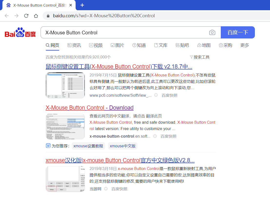 X-Mouse Button Control修改侧键基本功能介绍-CSDN博客