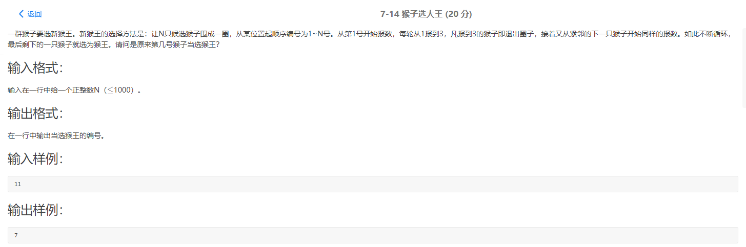 PTA-浙大版 《Python程序设计》 第四章编程题目及答案_ptapython编程题答案_Legend_QS的博客-CSDN博客