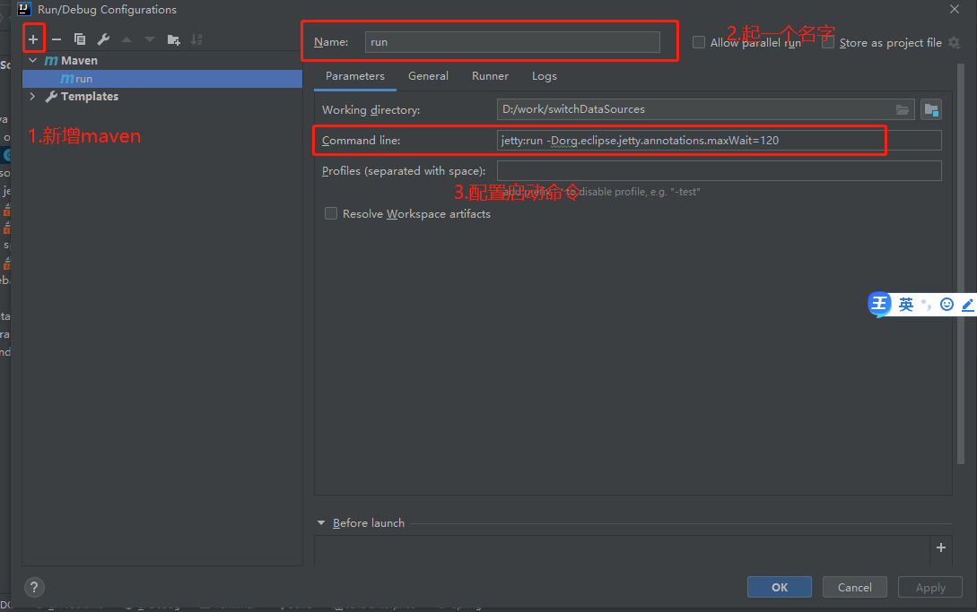 idea中使用jetty启动项目_idea jetty启动项目-CSDN博客