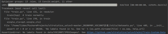 YOLOv3编译错误（3）：AssertionError:No labels found in data/VOC2007/JPEGImages/_assertionerror: no ...