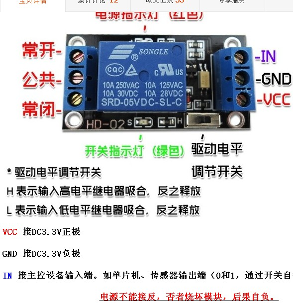 树莓派控制继电器开关工作_树莓派控制电源开关-CSDN博客